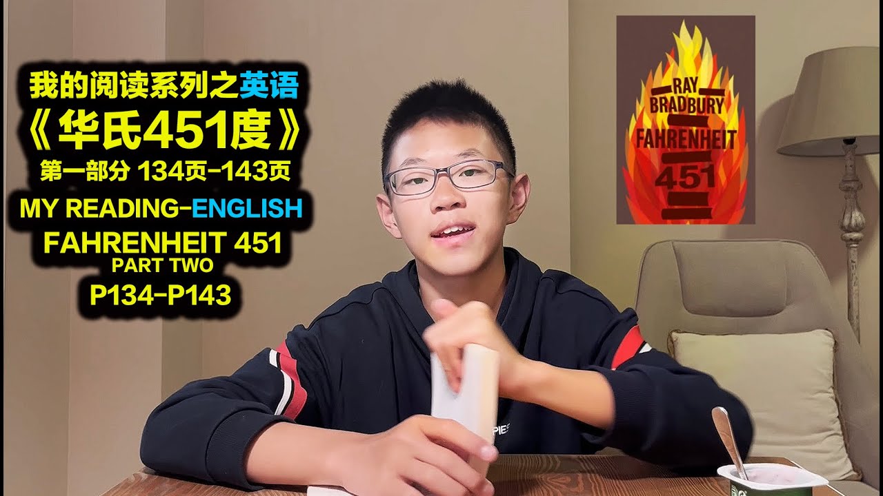 华氏451度 Fahrenheit 451 (Reading section Day 16) P134-P143 Part 2--The ...