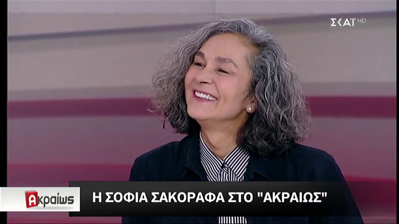 Η ανεξάρτητη Ευρωβουλευτής Σοφία Σακοράφα μιλάει για όλα στον ΣΚΑΙ ...
