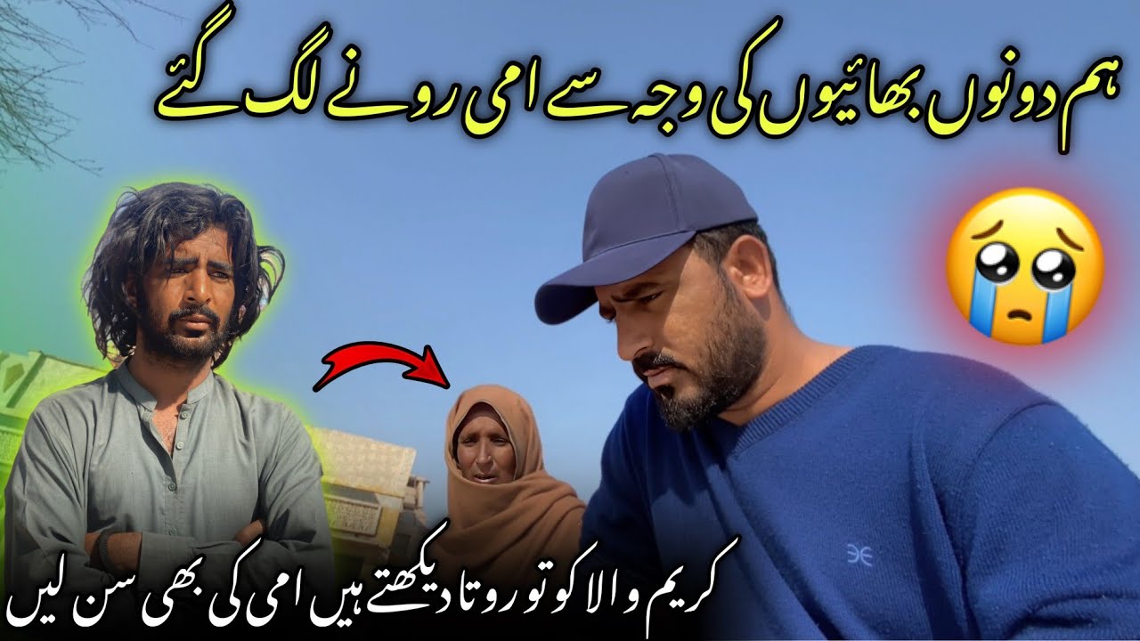 Cream Wala Ko Rota Tu Dekhty Hain Ami ki bat bhe Sun Len😭🙏 - YouTube