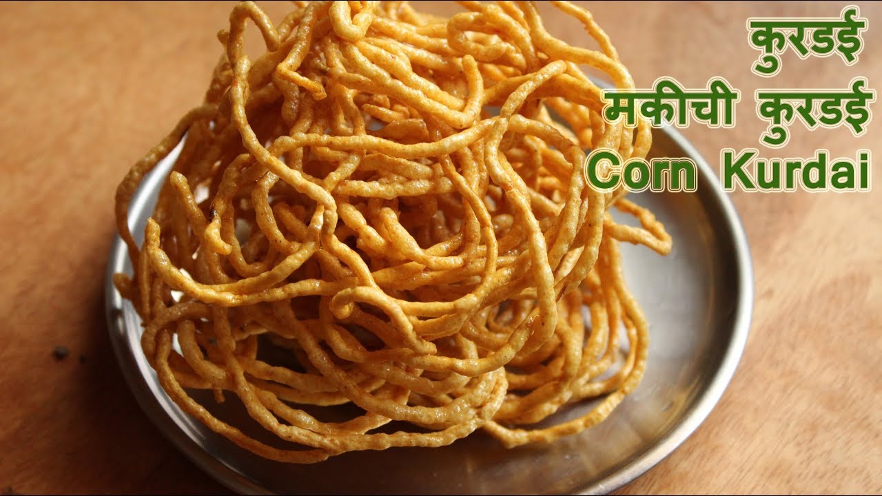 मकीची कुरडई । कुरडई । Corn Kurdai | Maharashtrian Recipe By Ruchkar ...