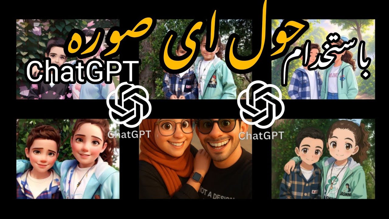 طريقة تحويل الصور إلى Ghibli Style و Puppets Style مجانًا باستخدام ...