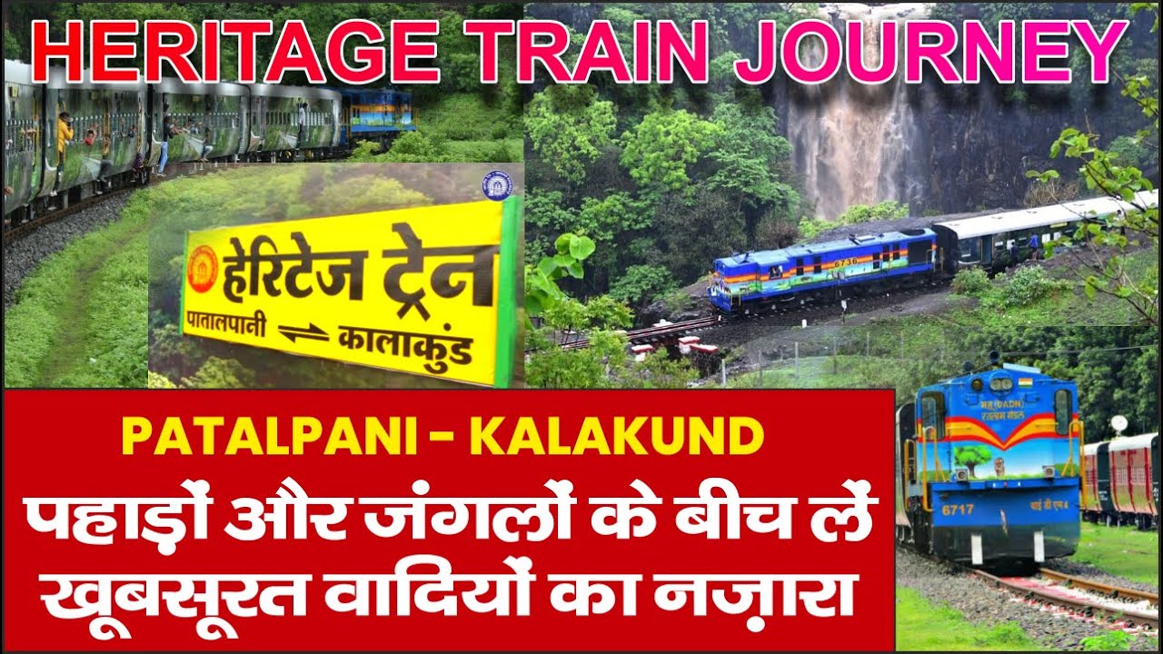 Patalpani Kalakund Heritage Train in Indore : मानसून में विंध्याचल की ...
