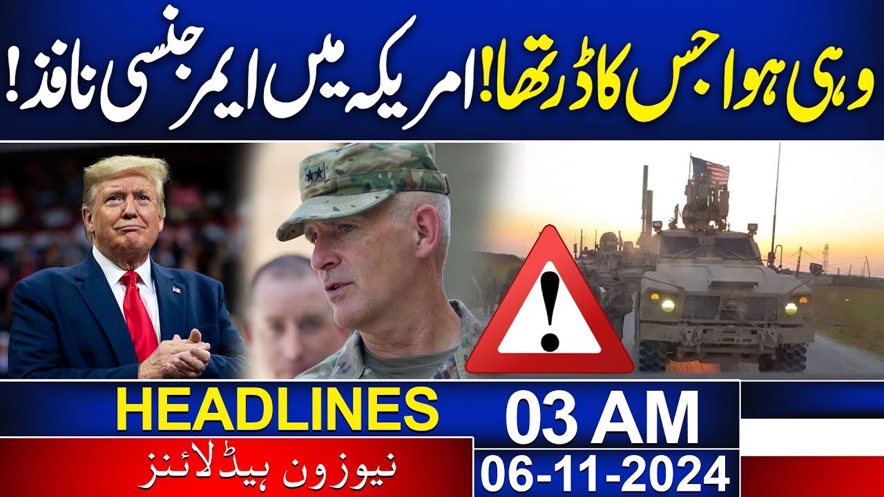 State of Emergency Declared in the US! | 03 AM News Headlines | 06 Nov ...