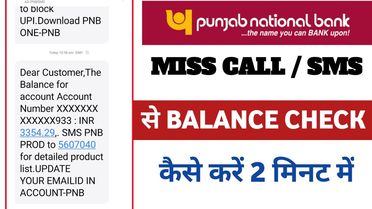 How To Check Bank Balance in Mobile | Punjab National Bank Ka Balance ...
