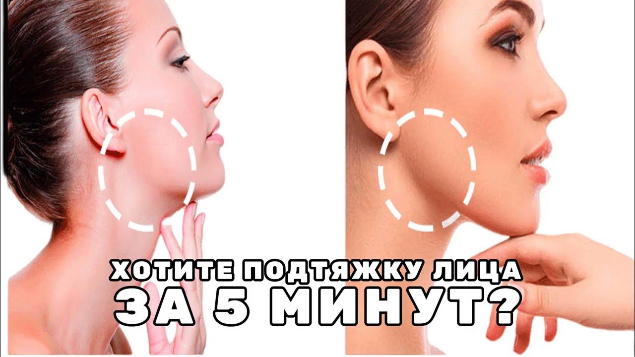 Невидимые тейпы для лица, эффекта лисьих глаз, лифтинг подтяжка, жизнь ...