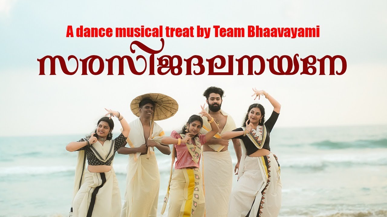സരസിജദലനയനേ||Lakshmi LV||Arun Arjunan||Akshadha Arun||Bhaavayami ...