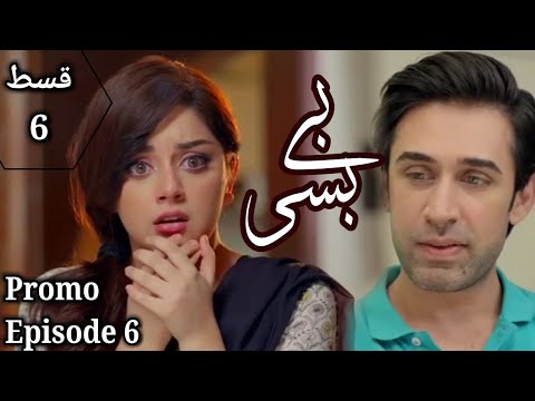 Bebasi episode 6 promo hum tv drama | Bebasi epi6 teaser hum tv drama ...