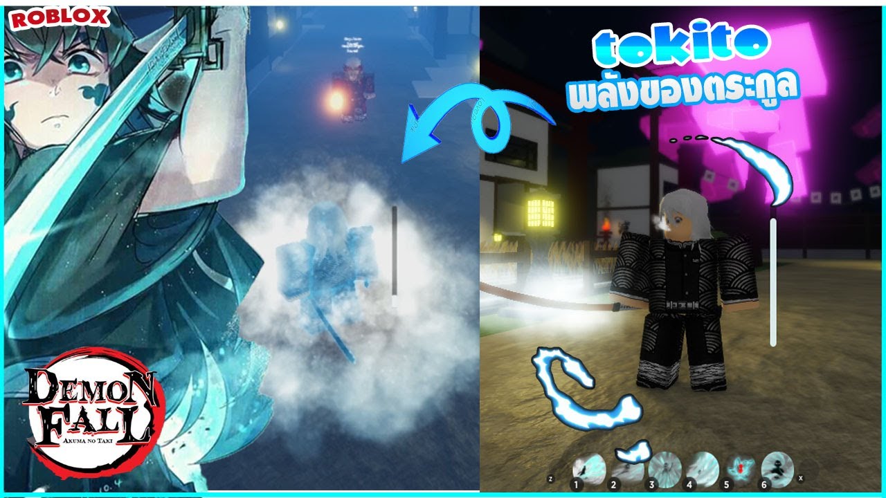 [ROBLOX]ᴴᴰ Demonfall 👹 Tokito ปรานหมอกสุดเฟี้ยว😙 พลังตระกูล กระบวนท่า ...
