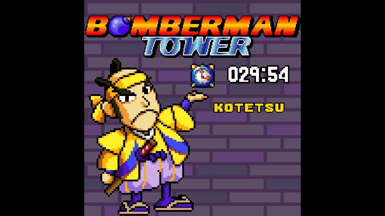 Bomberman Tower v1.3.1 Kotetsu (Normal) - YouTube