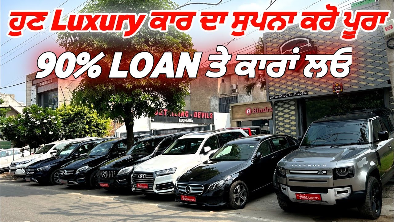 Second hand ਕਾਰਾ For sale 🔥 Second hand car bazaar Ludhiana| ਹੁਣ Luxury ...