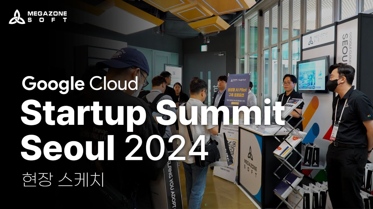 [현장스케치] 스타트업이 생성형 AI로 “메가”드는 방법! at Google Cloud Startup Summit - YouTube