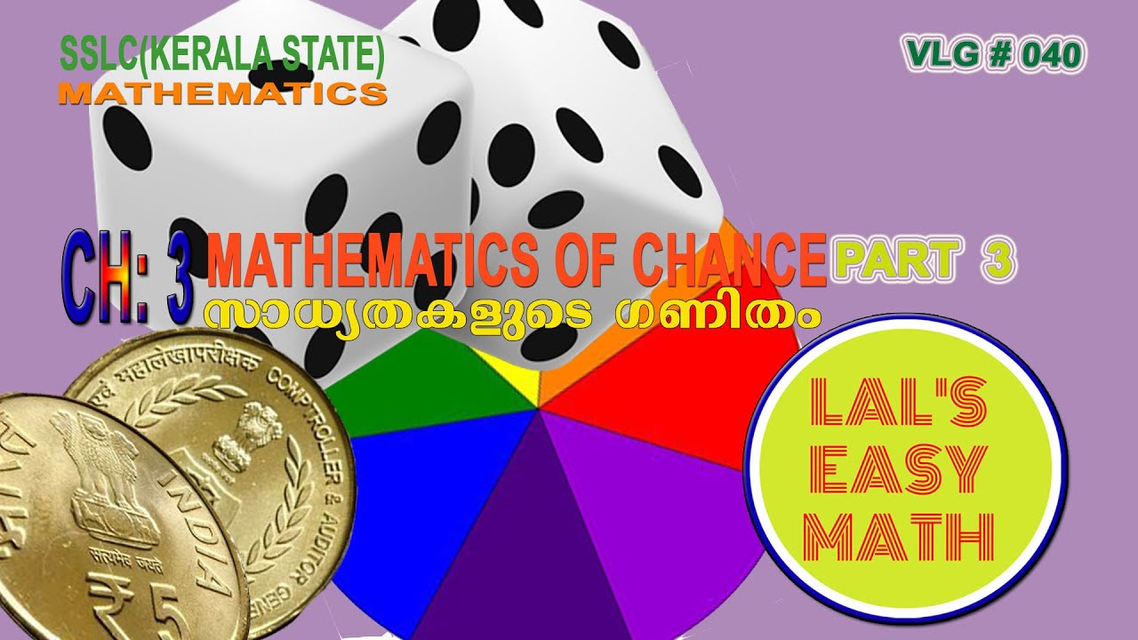 സാധ്യതകളുടെ ഗണിതം| CH: 3 MATHEMATICS OF CHANCE|LALS EASY MATH |PART 3 ...
