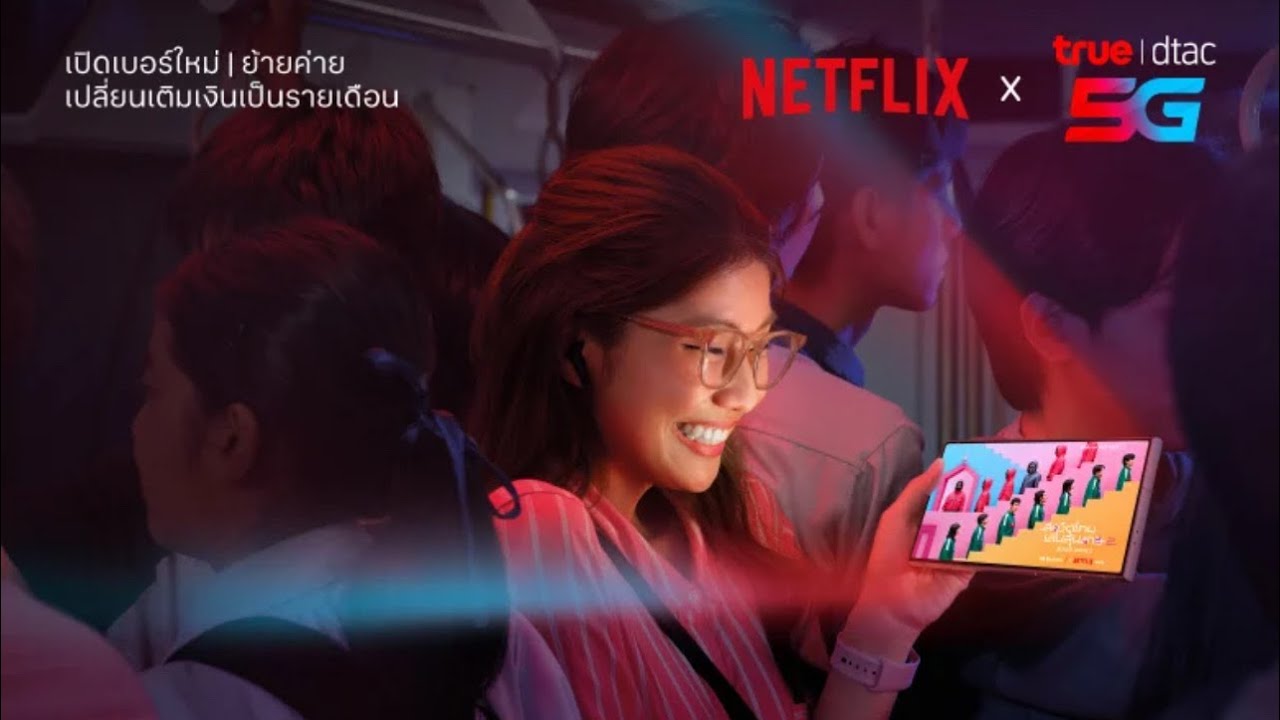 แนะนำแคมเปญ True 5G Super netflix Mobile ให้น่าสนใจและเชิญชวนให้ลูกค้า ...