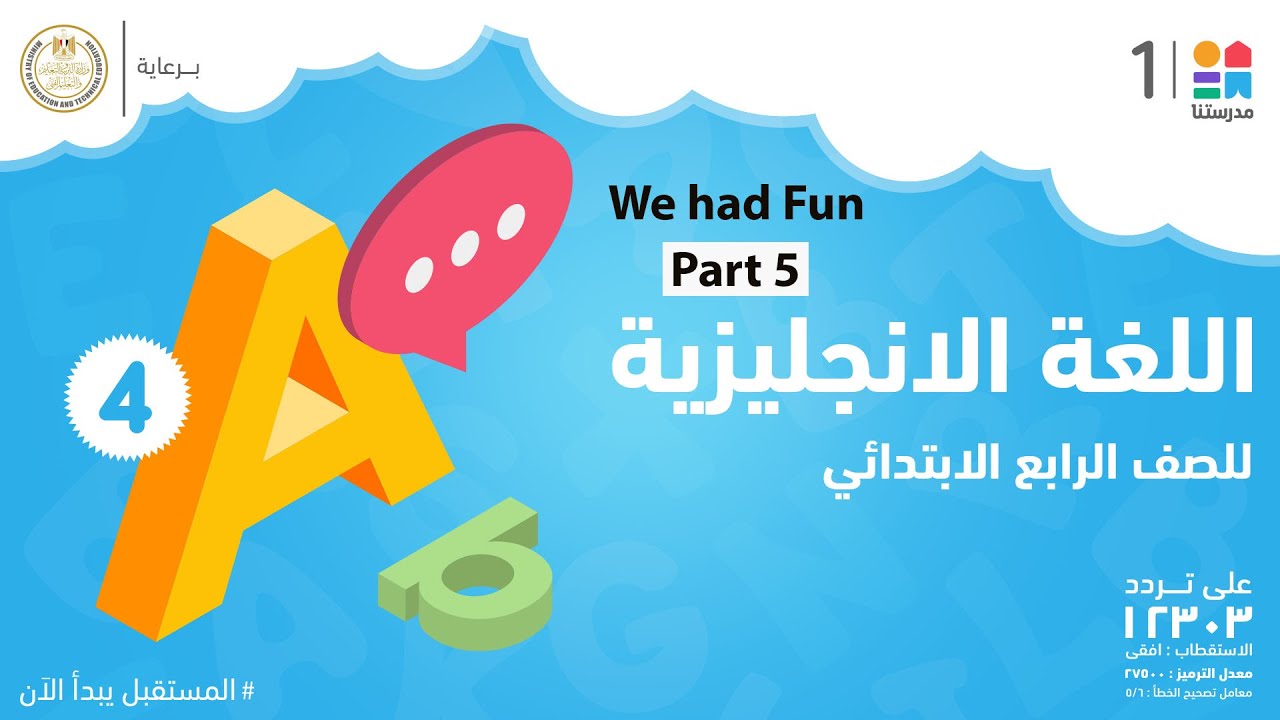 We Had Fun English Part 5 YouTube we-had-fun-english-part-5-youtube