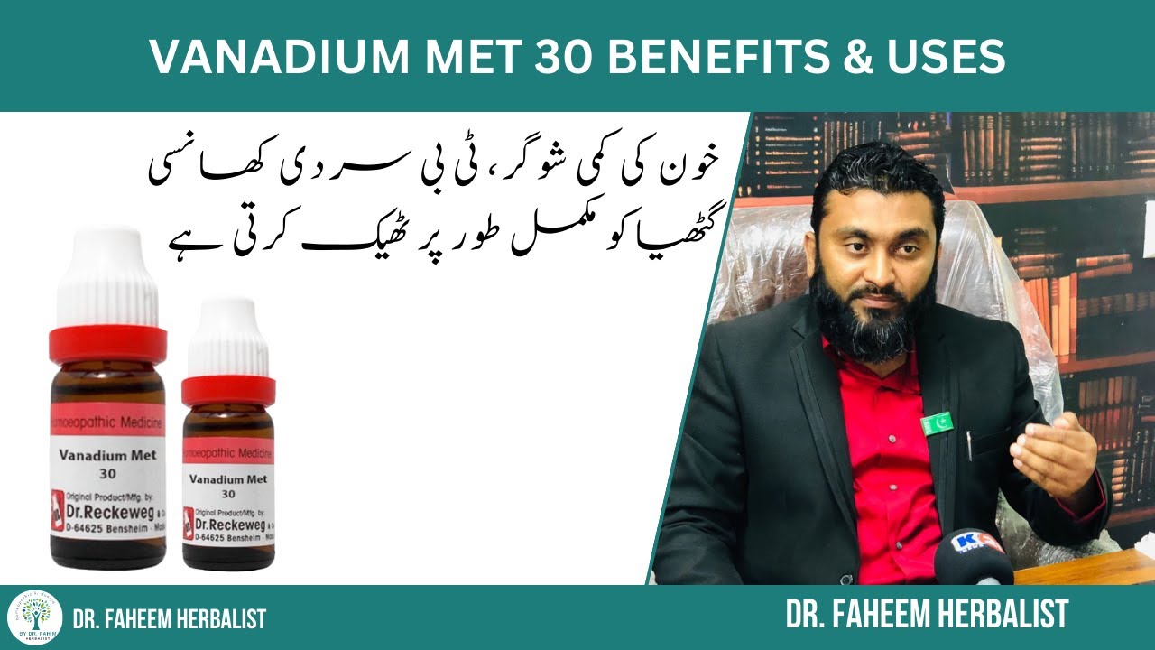 Vanadium Met 30 BENEFITS & USES | Dr Fahim Herbalist - YouTube
