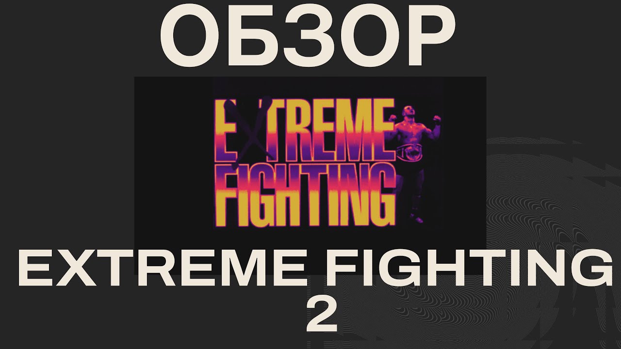 ОБЗОР турнира BATTLECADE: EXTREME FIGHTING - 2 - YouTube
