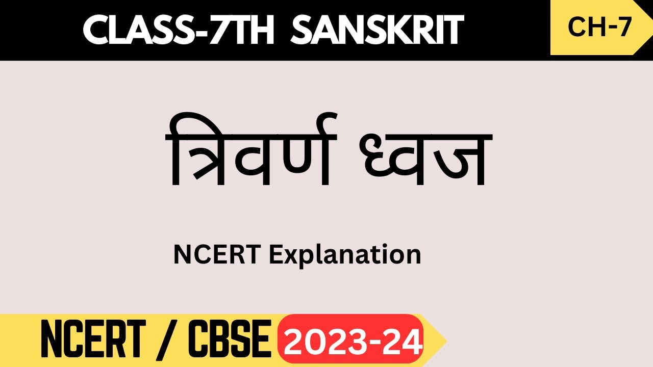 Class 7 Sanskrit I Chapter: 7 त्रिवर्ण ध्वज I Translation (Hindi to ...