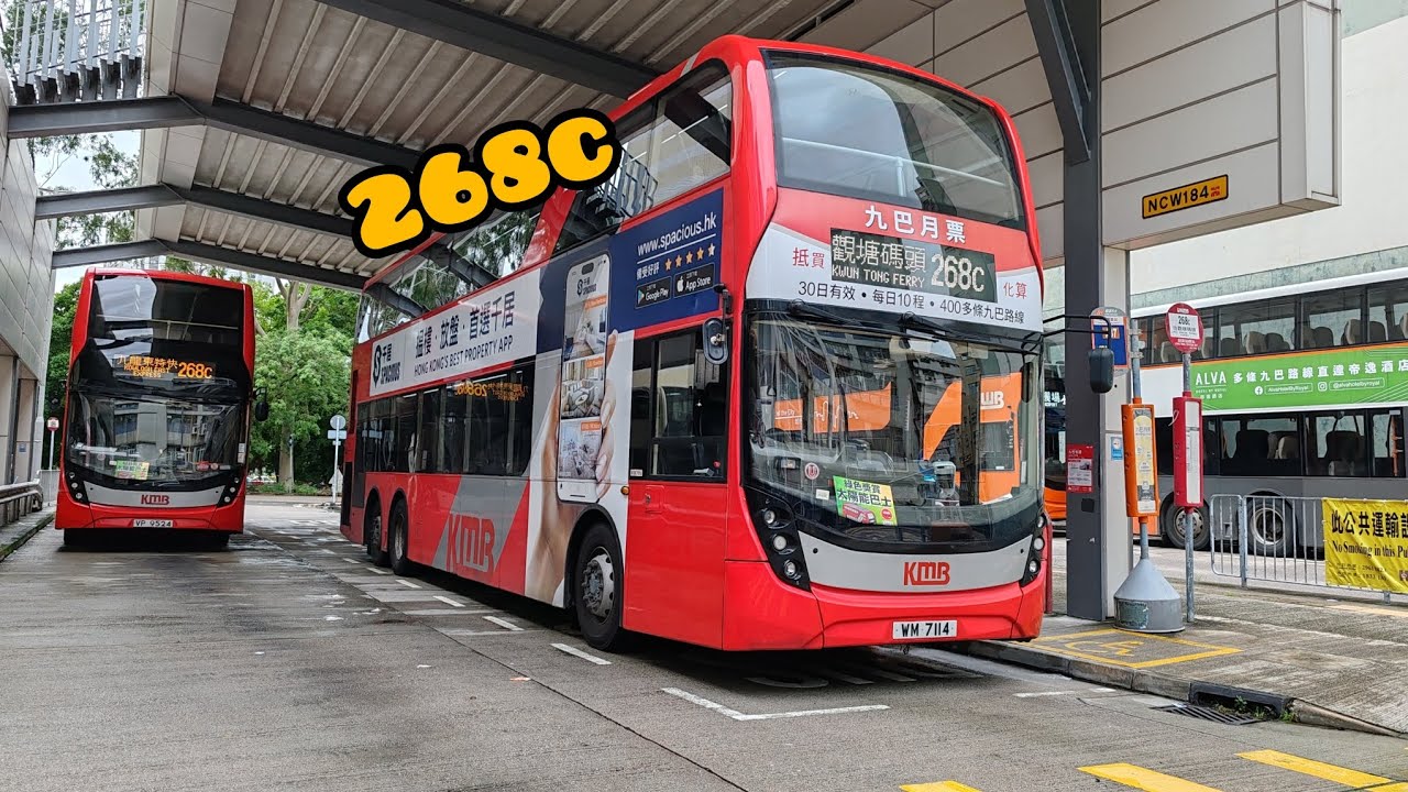 WH7114@268c(KMB)朗屏站總站 ️觀塘碼頭[縮時] - YouTube