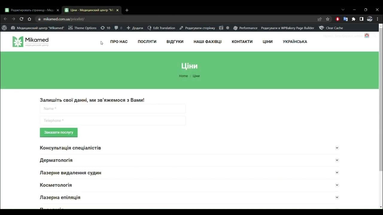 Как редактировать страницы в Вордпресс Wordpress Youtube