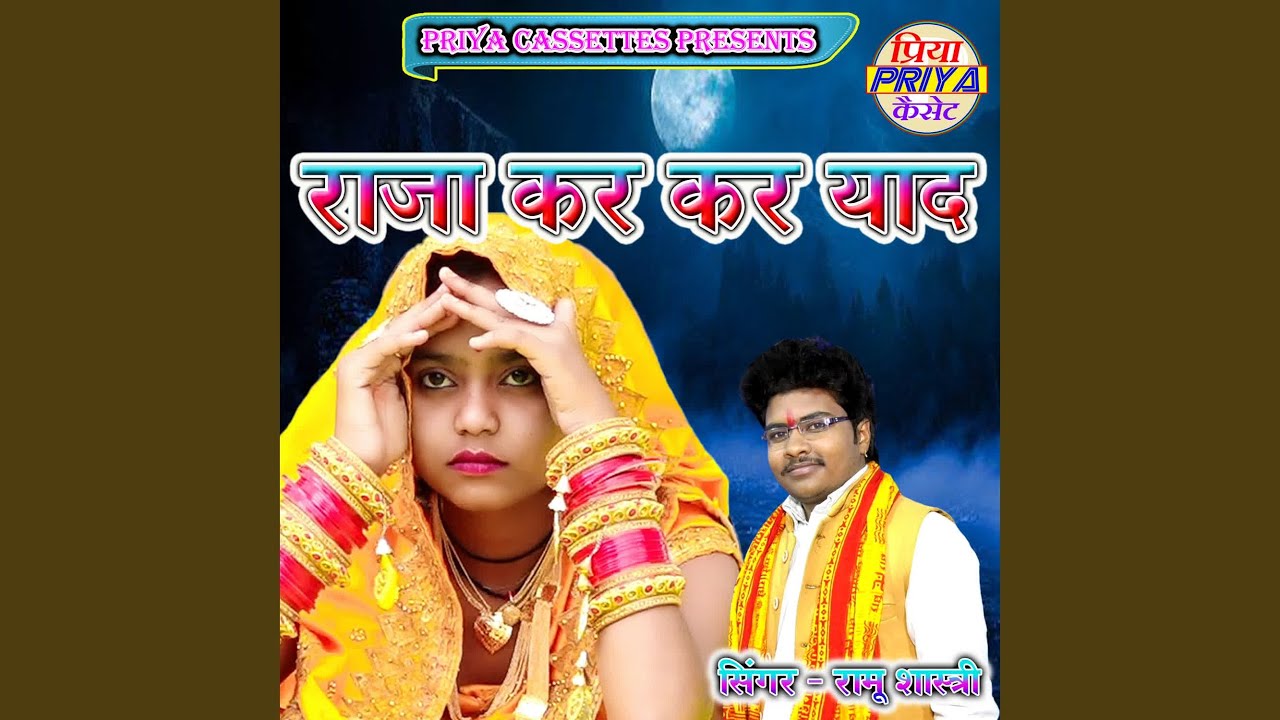 Raja Kar Kar Yad - YouTube