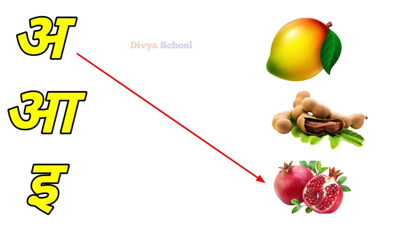Hindi rhymes ukg worksheets hindi a se anar hindi varnamala matching ...
