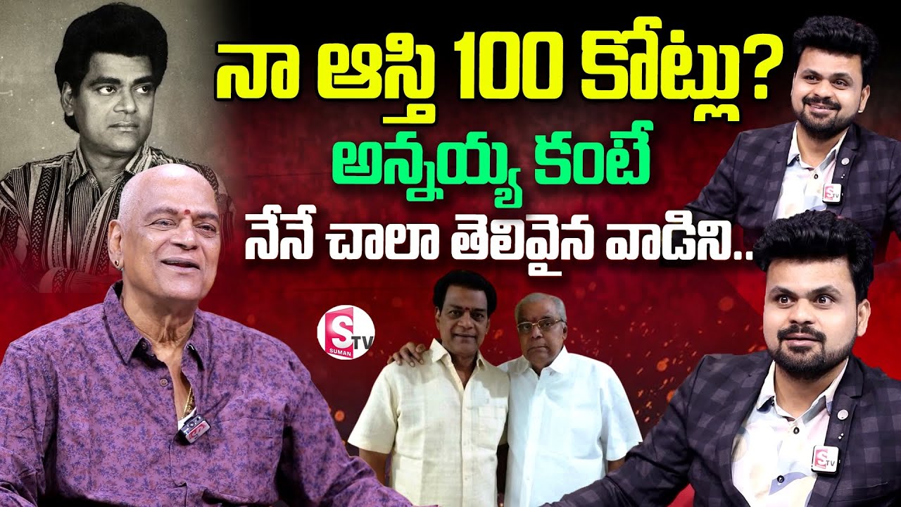 Actor Kota Shankar Rao about His Properties | Anchor Roshan | Telugu ...