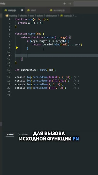 Curry Javascript Javascript Js Interview Coding Frontendinterview Programming Youtube