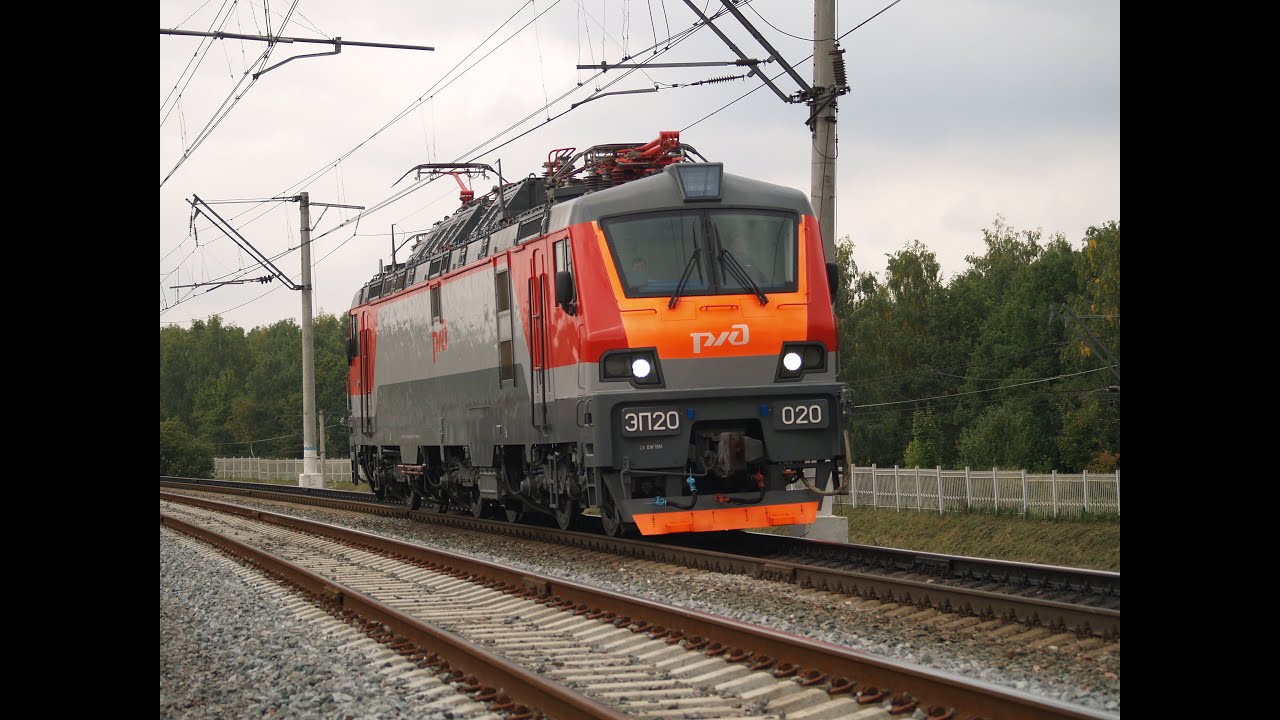 Пассажирский электровоз ЭП20. EP20 passenger electric locomotive. - YouTube