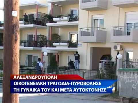 ΠΥΡΟΒΟΛΙΣΜΟΣ ΚΑΙ ΑΥΤΟΚΤΟΝΙΑ - YouTube