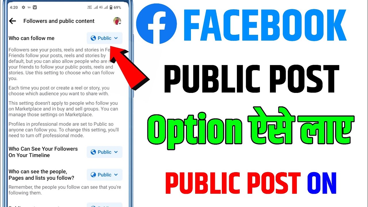 facebook pe public post option kaise on kare 2023 | how to public post ...