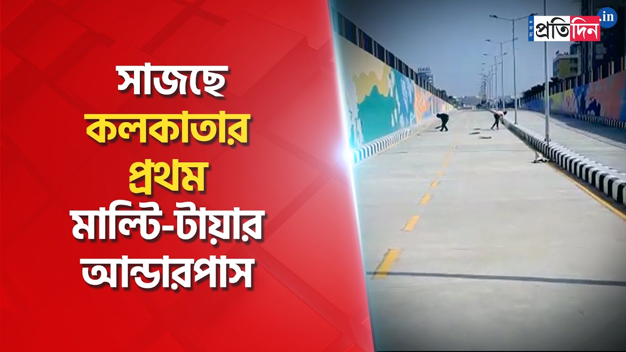 First multi tier underpass of Kolkata in Newtown is decorated with ...
