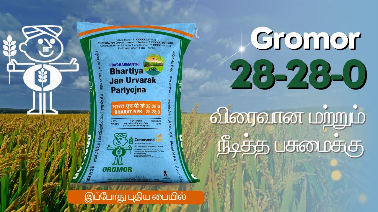 gromor-28-28-0-fertiliser-for