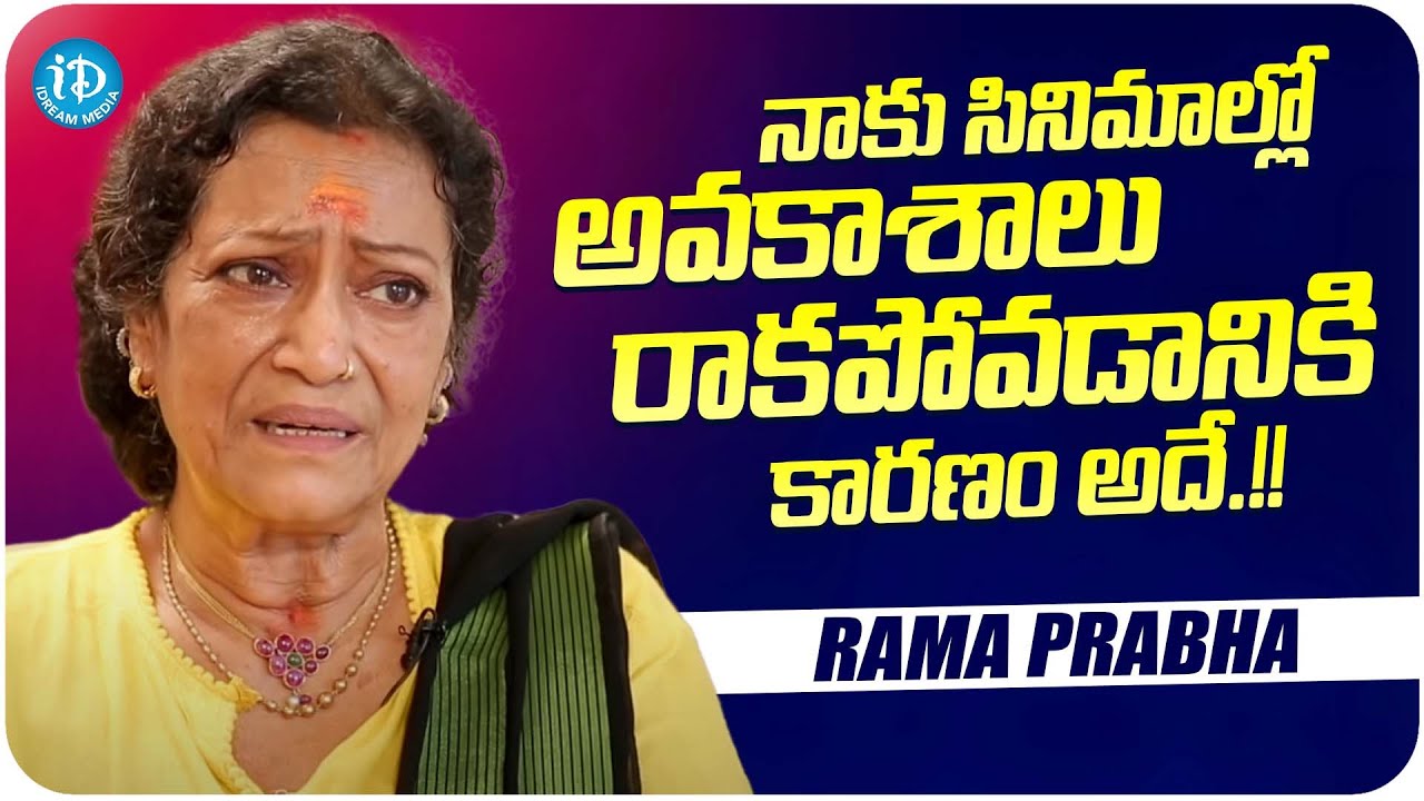 Actress Rama Prabha About Her Movie Chances | Actress Rama Prabha ...