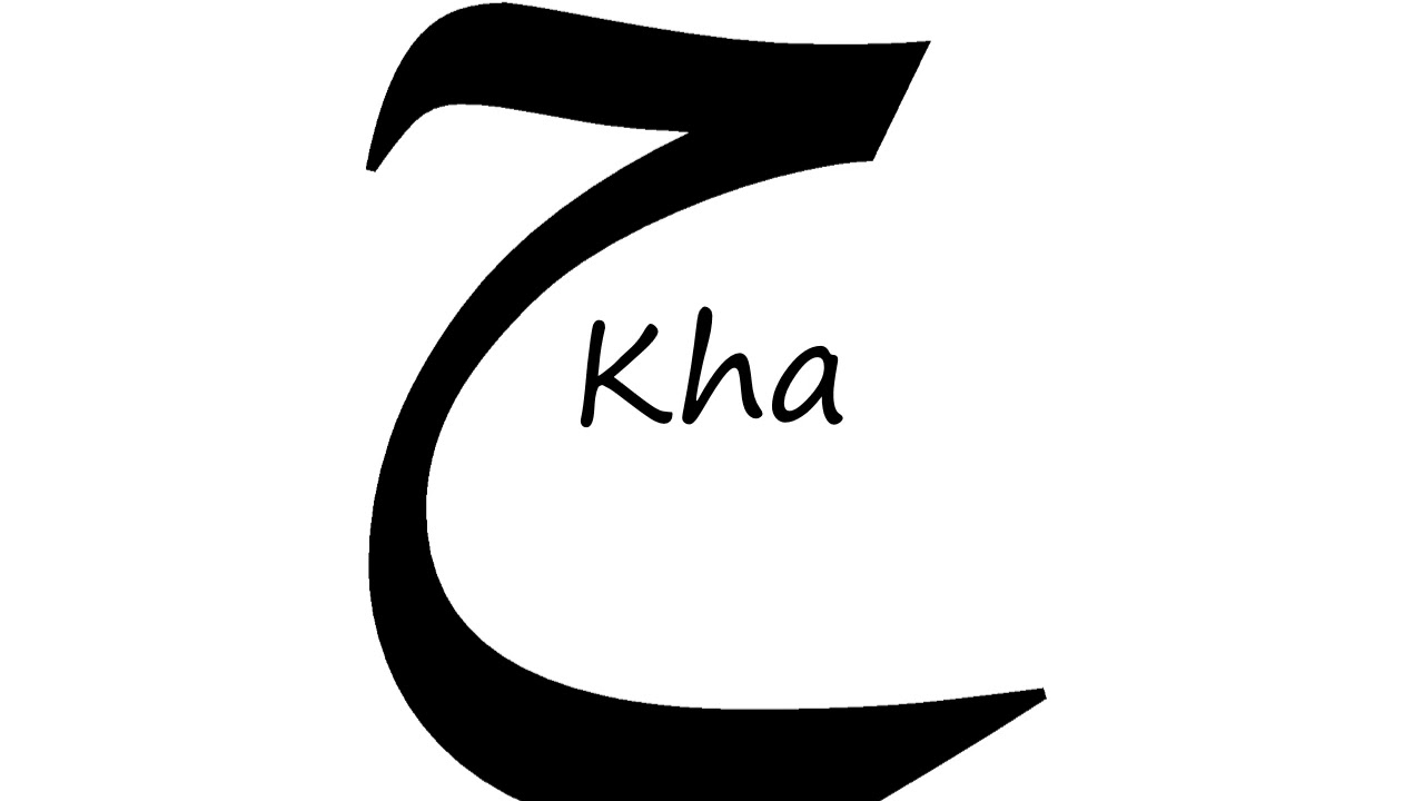 How to Pronounce Kha? - YouTube