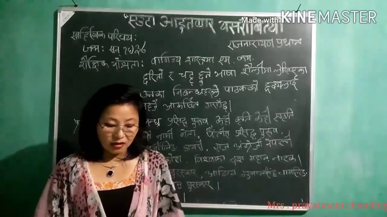 Classes 11 & 12 Nepali Katha Raj Narayan Pradhan - YouTube