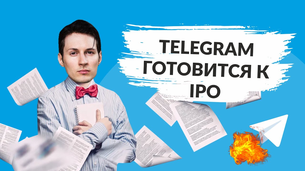 IPO Telegram, инвестиции 2021 - YouTube
