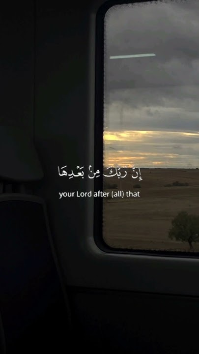 { وَالَّذينَ عَمِلُوا السَّيِّئَاتِ ثُمَّ تابوا مِن بَعدِها وَآمَنوا