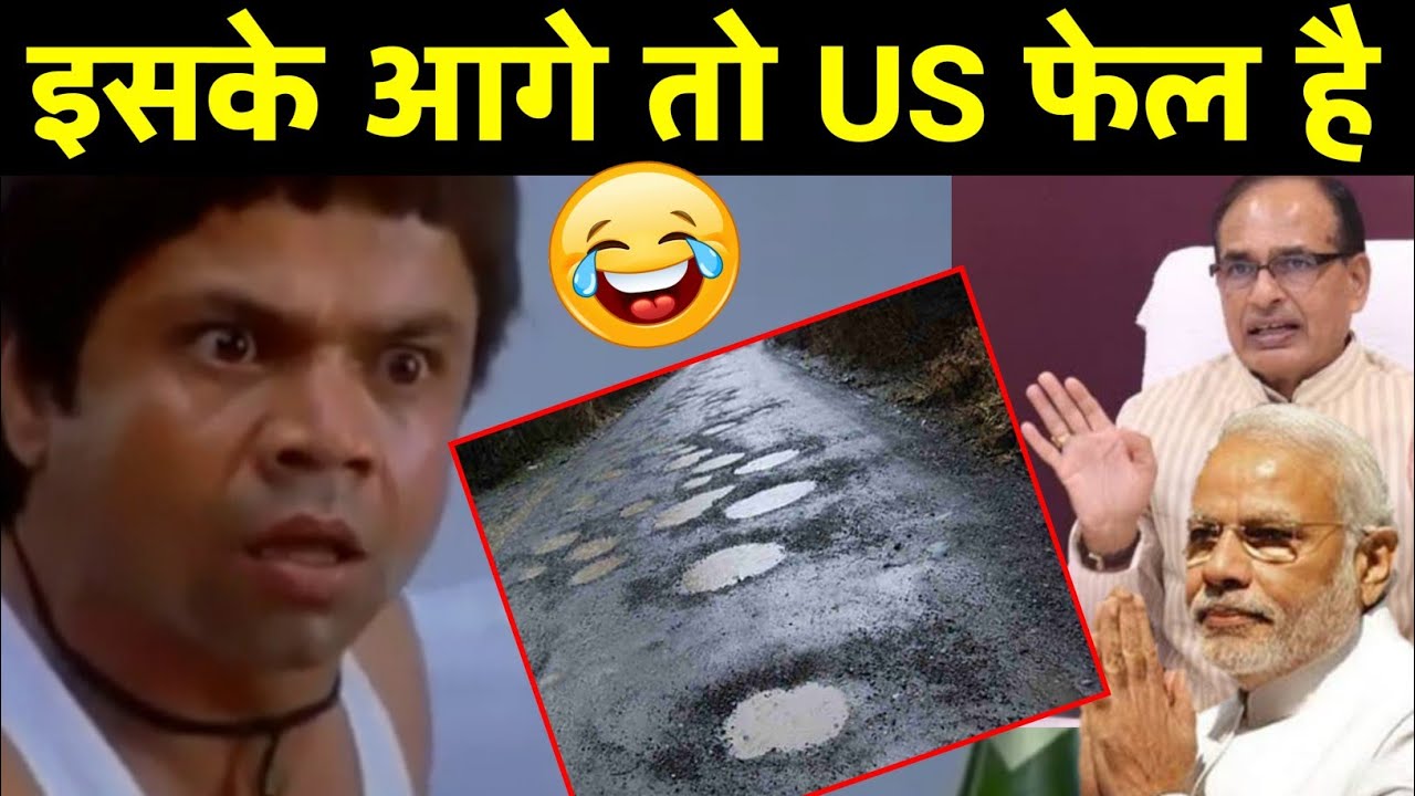 MP Ka Road America ke road ke aage fail 🤪 Pm Modi funny 🤣 pm Modi Funny Moments ...