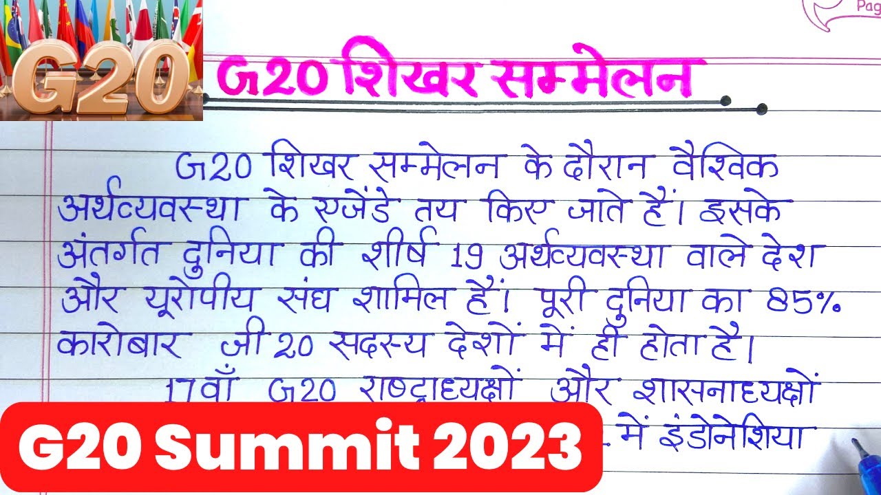 G20 summit||G20 Shikhar sammelan 2023essay/Best essay on G20| G20 ...