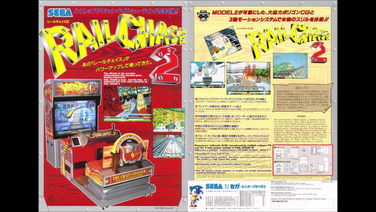 Rail Chase 2 (Arcade): 05 - INTERMEZZO (PLAYER ENTRY) - YouTube