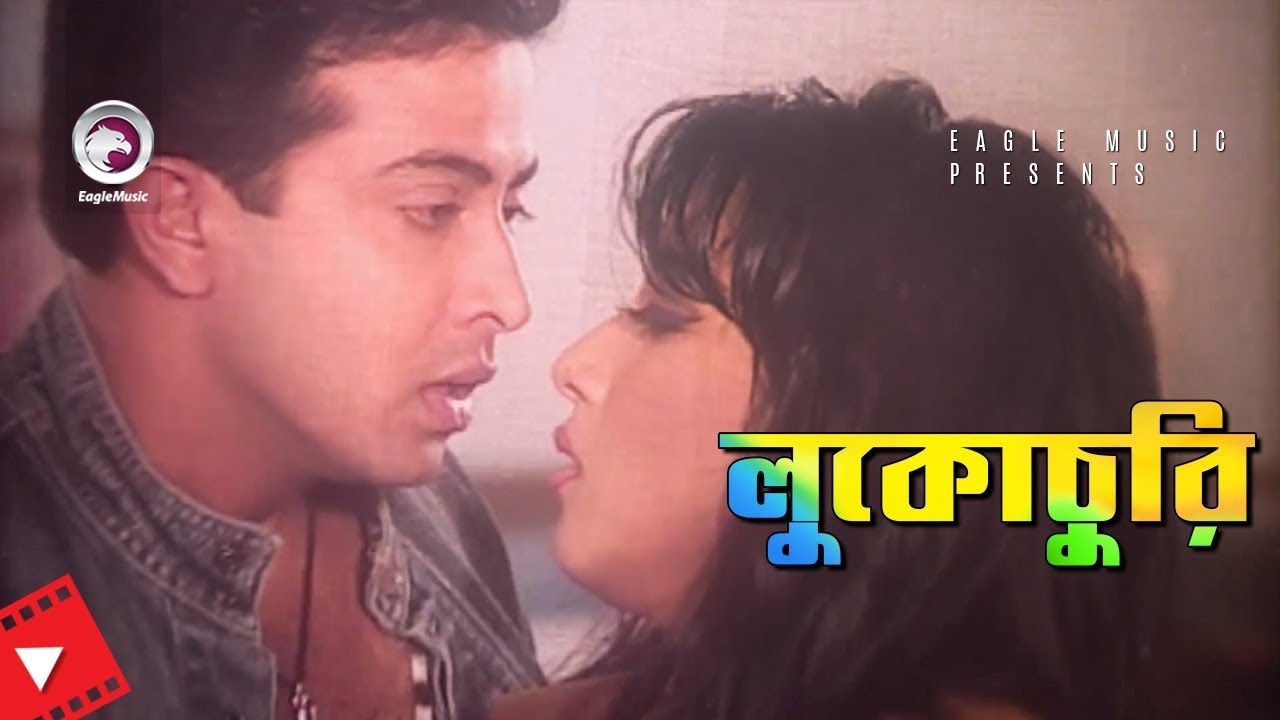 Lukochuri | Movie Scene | Shakib Khan | Irin | Girl Vs Boy - YouTube