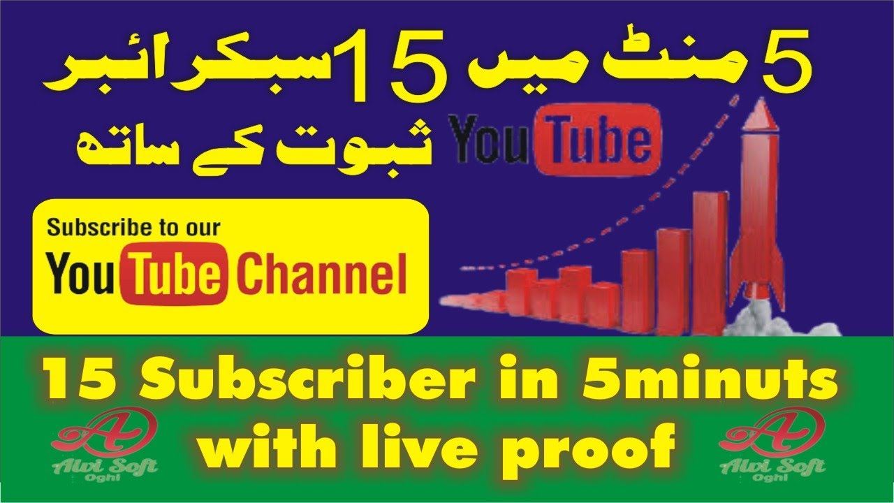 how to get 15 subscribers in 5 minutes free - YouTube