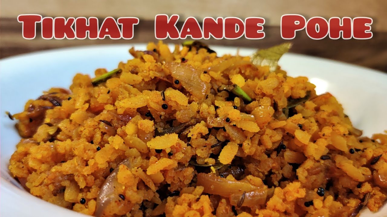 तिखट कांदे पोहे रेसिपी | Tikhat Pohe recipe | तिखा कांदा पोहा | Tikha ...