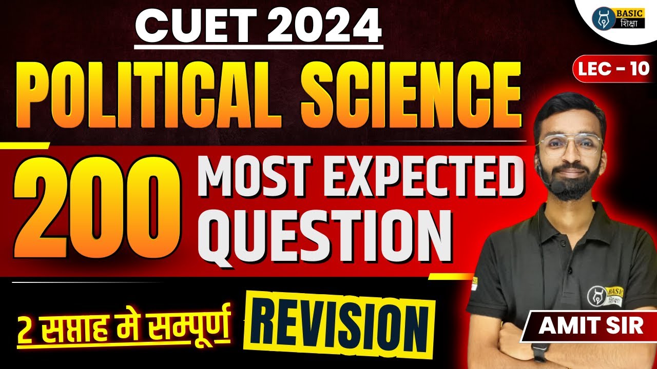 Political Science 200 Most Expected MCQ - 10 | CUET Political Science ...