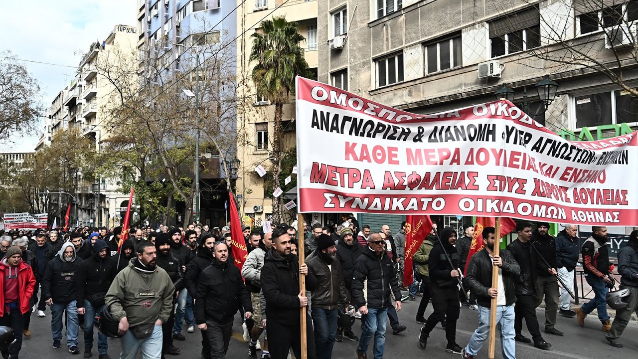 Απεργιακή κινητοποίηση οικοδόμων - εργαζομένων στις κατασκευές στην ...