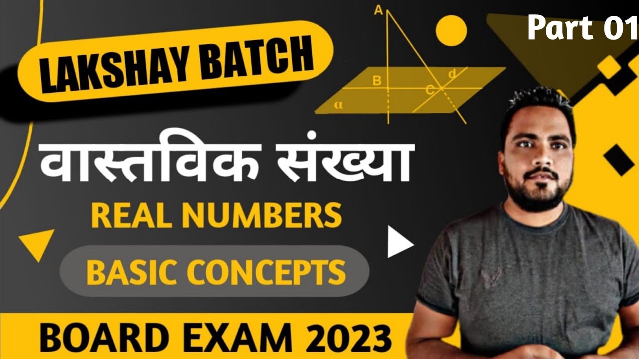 Class 10 maths Chapter 1 Basic Concepts for 2023 - YouTube