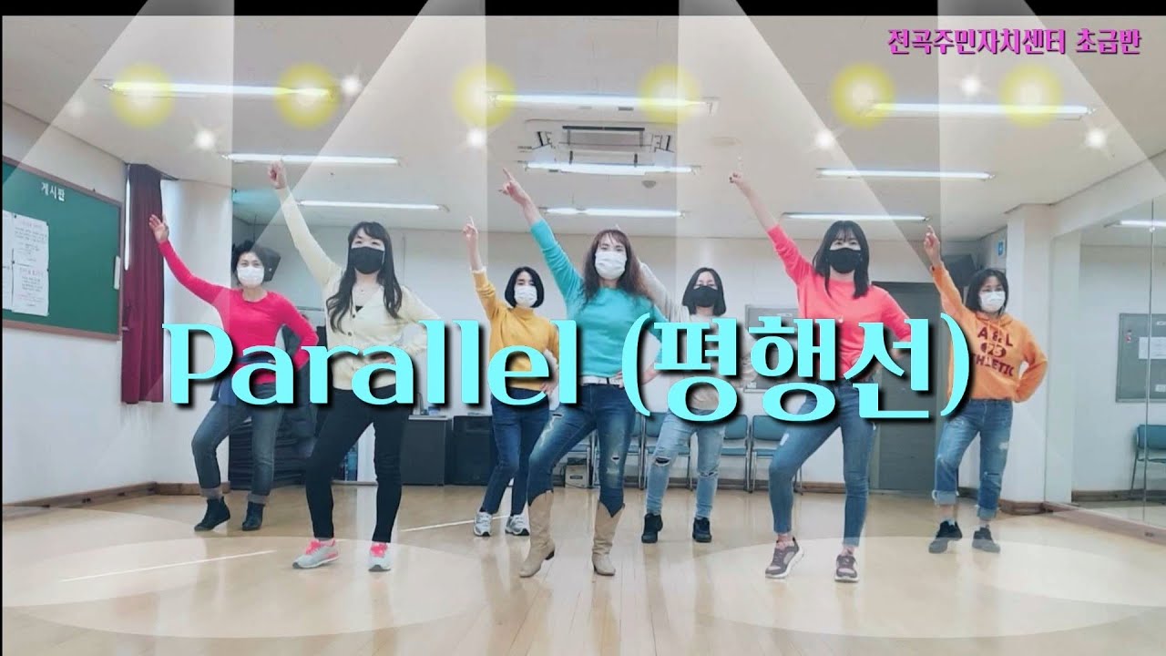 Parallel(평행선)Linedance/왕초급/Ultra Beginner - YouTube