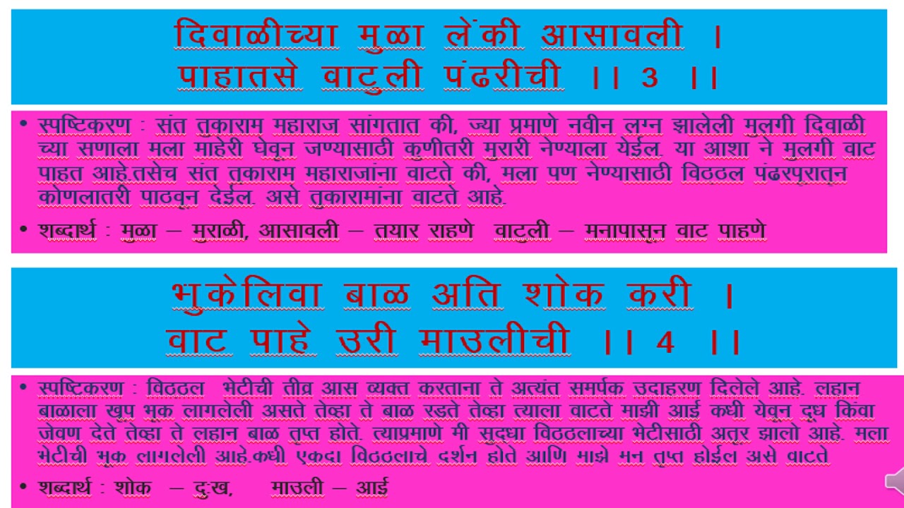 9 marathi Santvani Betilagi Jiva - YouTube