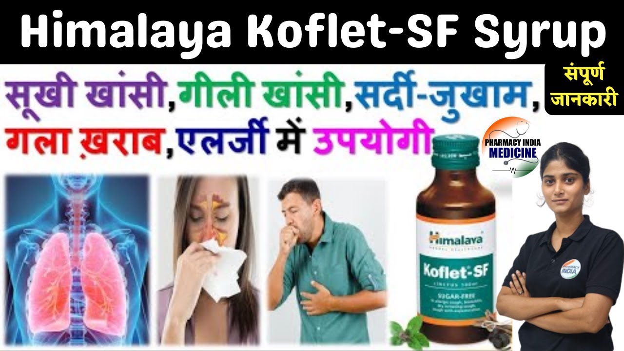 Himalaya Koflet-SF Syrup | सूखी खांसी, गीली खांसी, सर्दी जुखाम, गला ...