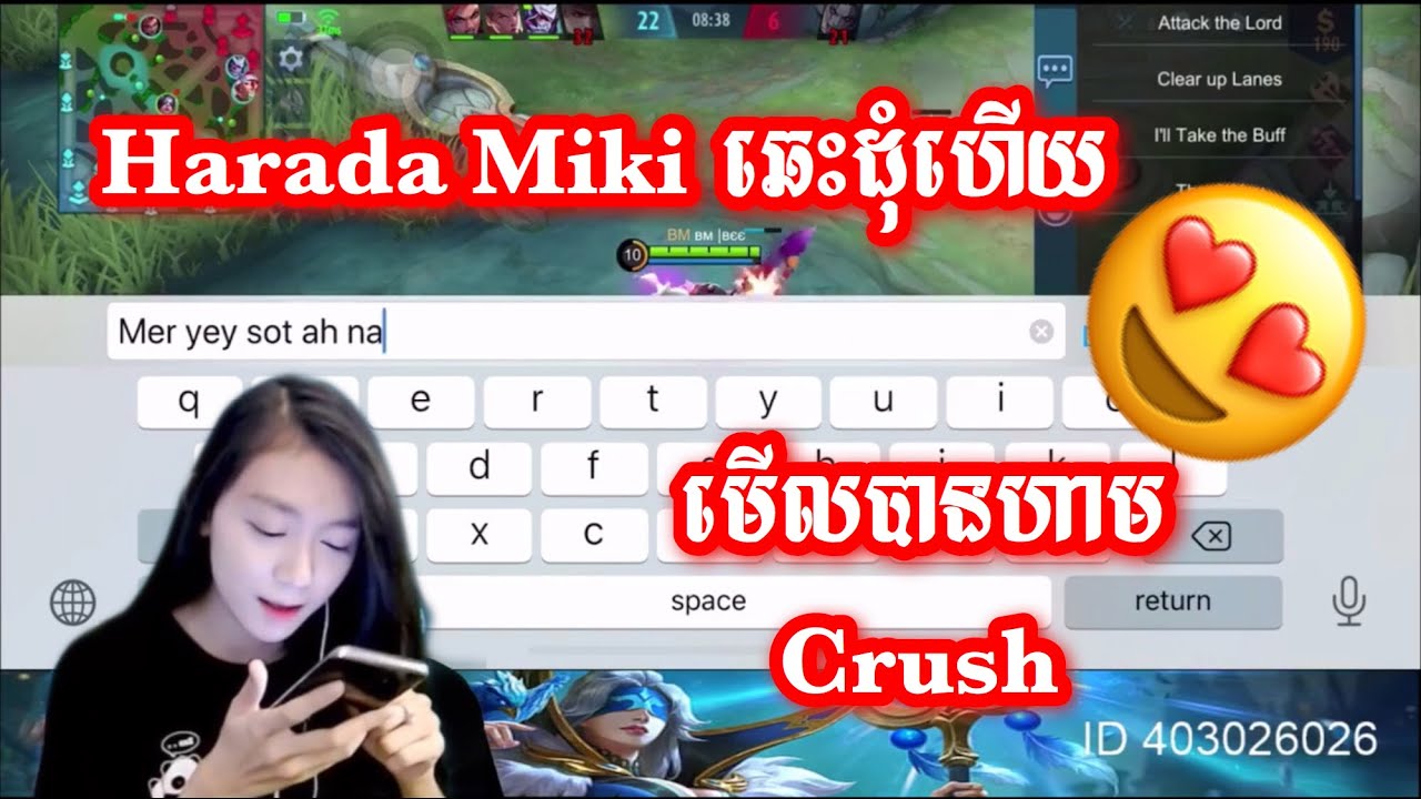 មើលបានហាម Crush Harada Miki ឈ្លោះគ្នាជាមួយគេ/Mobile Legend Khmer - YouTube